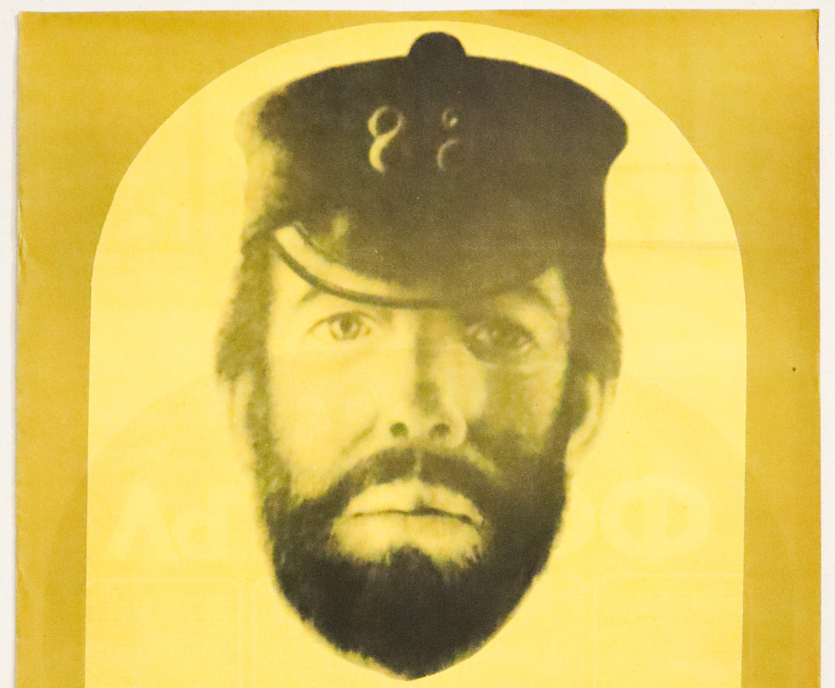 1980 Bulgarian Exhibition poster - Tom Forrestall (Canadian Artist) Do ...