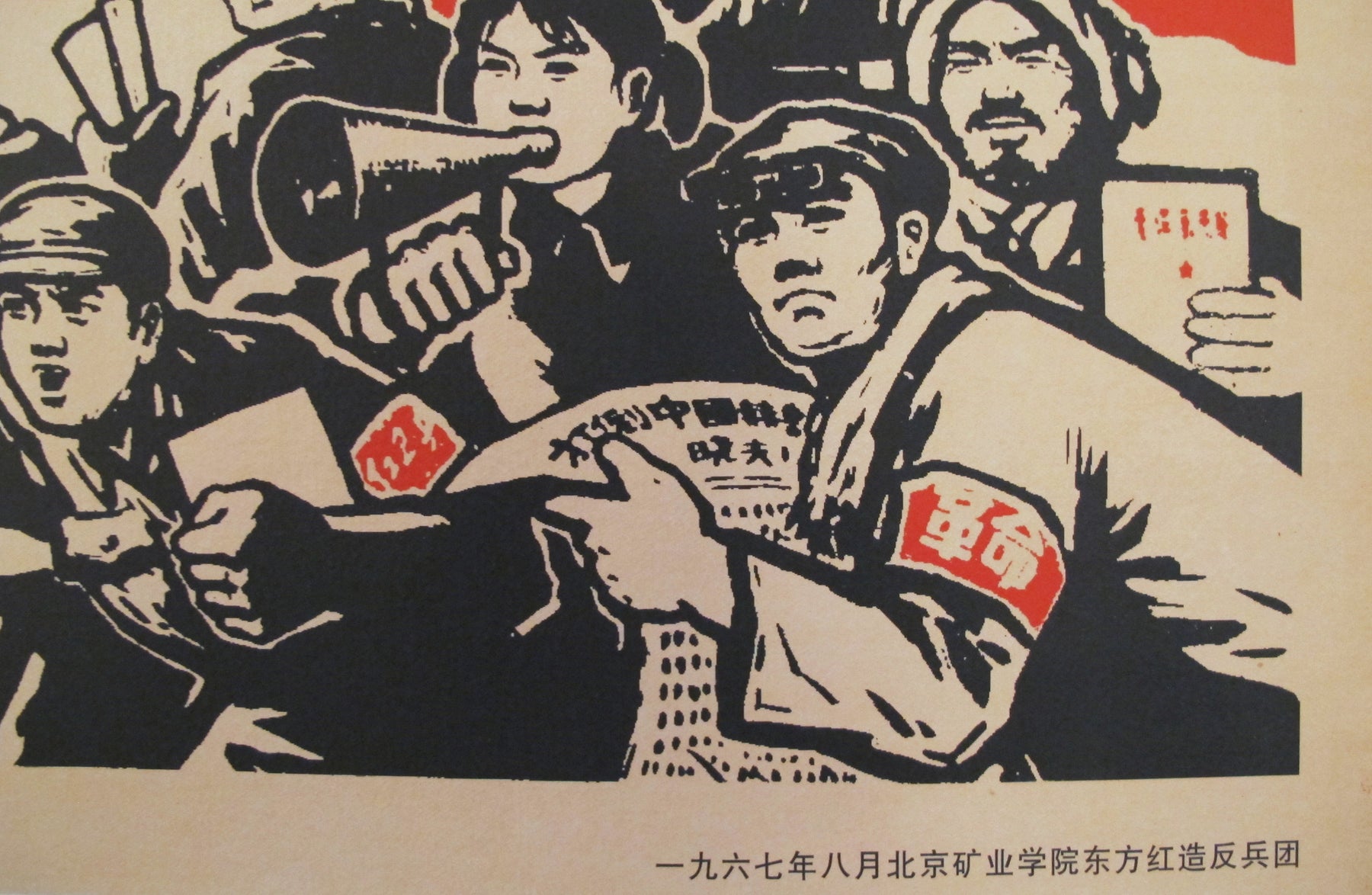 1967 Chinese Propaganda Poster Reprint, Do Not Fight to Fight (1980s R ...